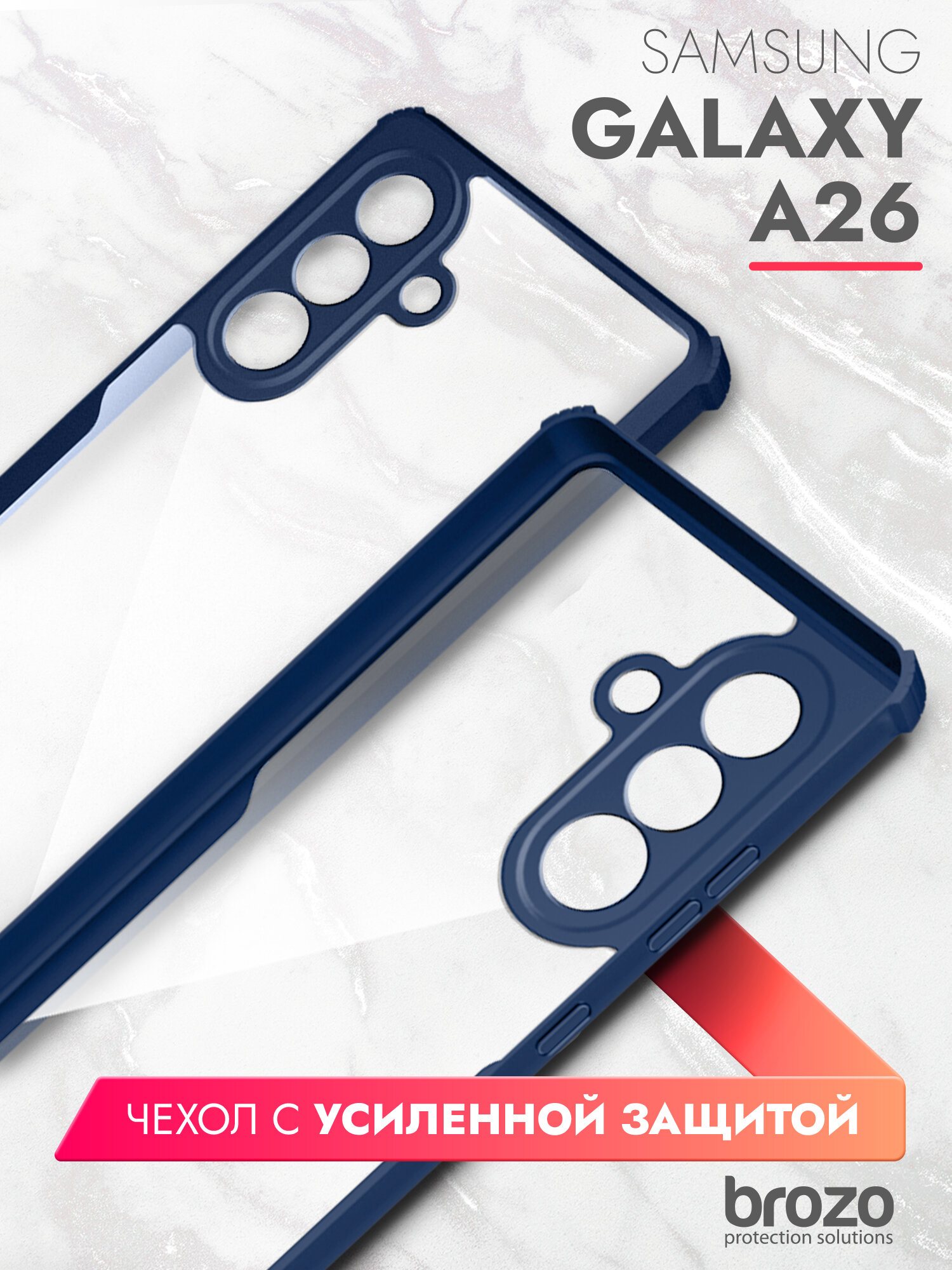 Чехол на Samsung Galaxy A26, самсунг галакси а26, синий , прозрачный акрил, ультратонкий противоударный с усиленными углами