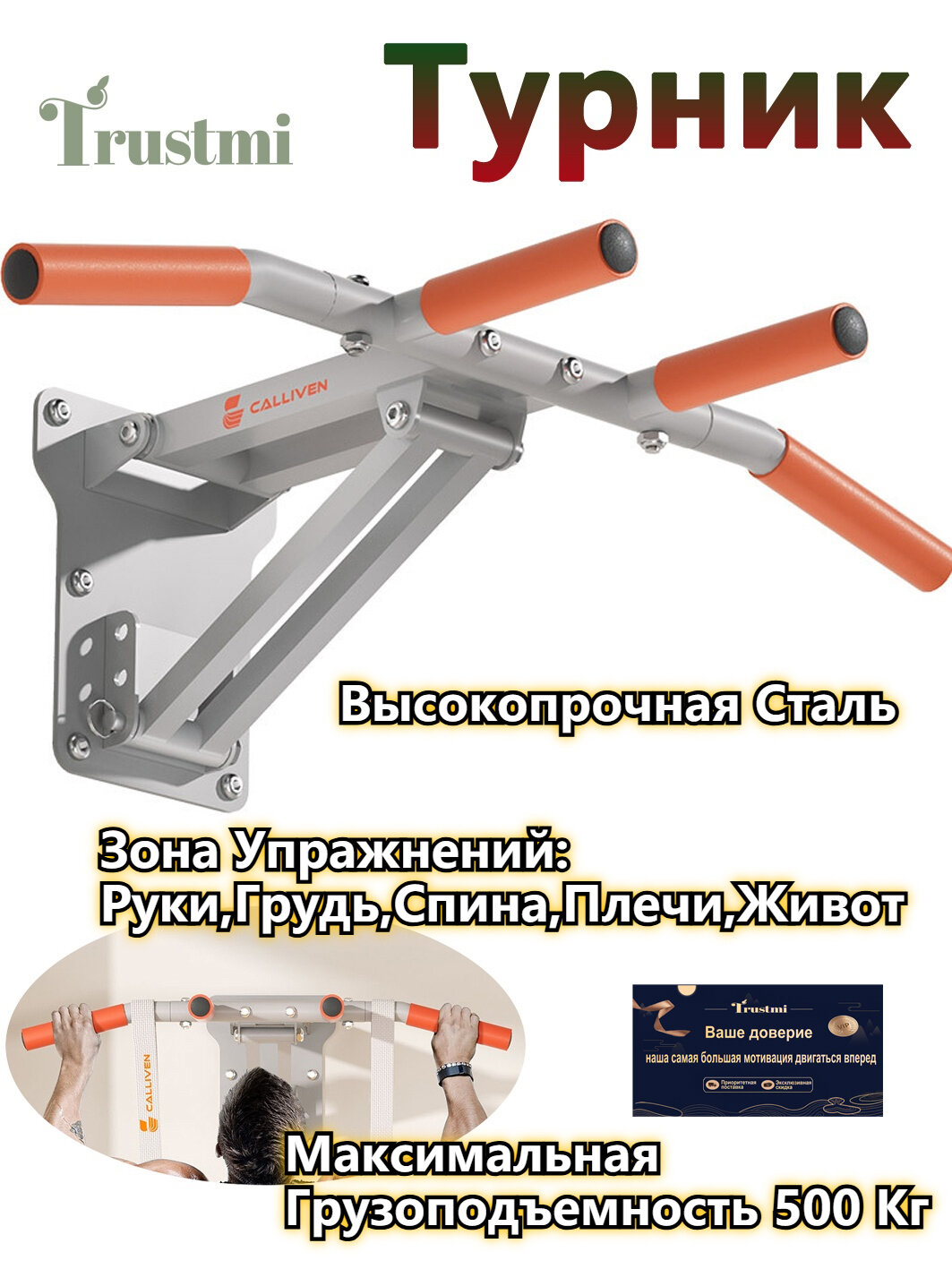 Складной турник Calliven для дома, регулируемая высота (5-15 см)