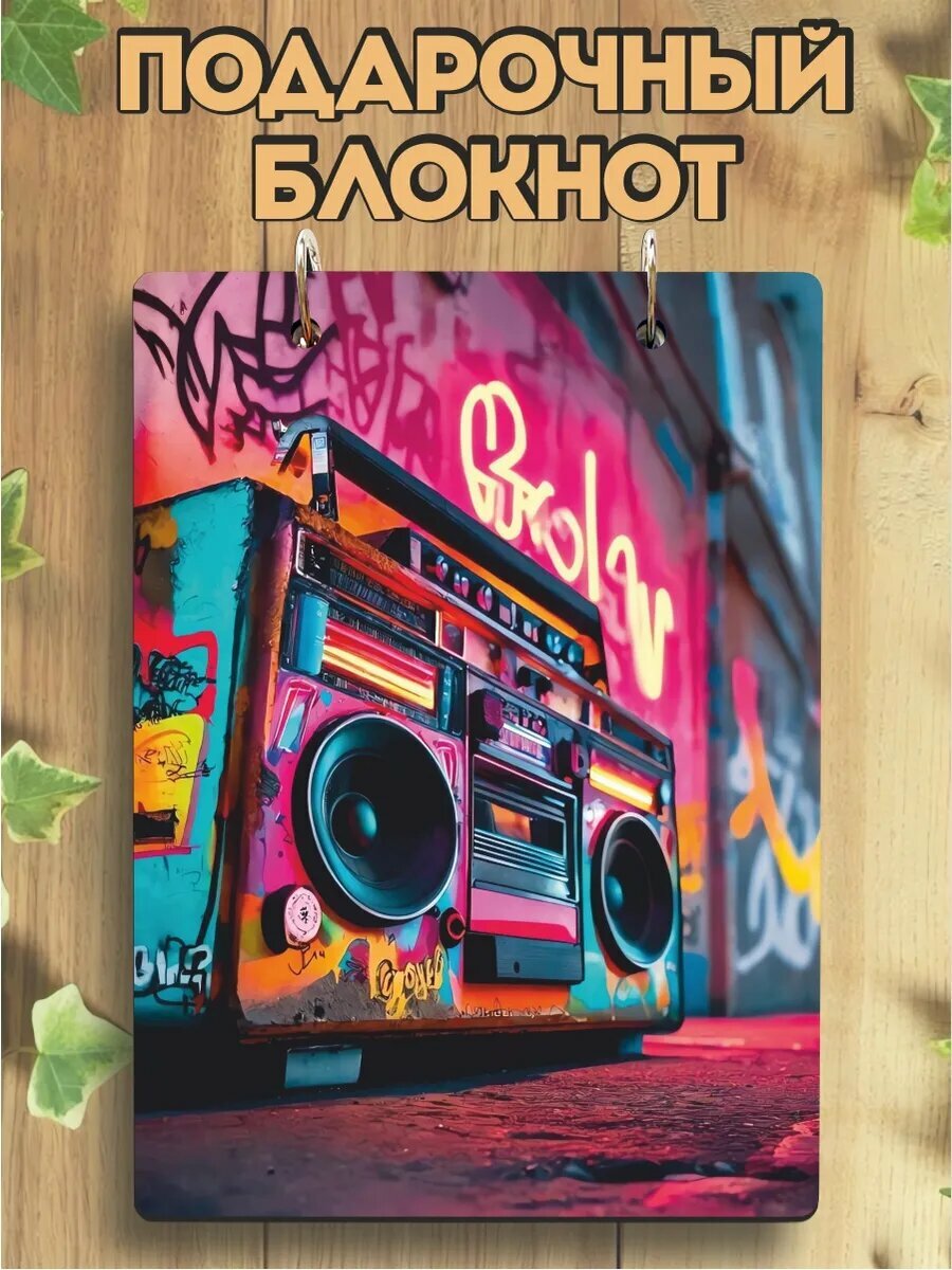 Подарочный блокнот "Певцы и музыканты"