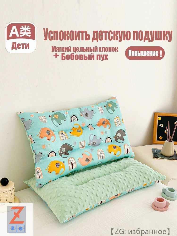 Подушка детская 30х50 см свит Cotton organic , 100% синтепух, чехол 100% хлопок, гипоаллергенная для малышей, для малышей, детей 1 2 3 4 5 6 7 лет