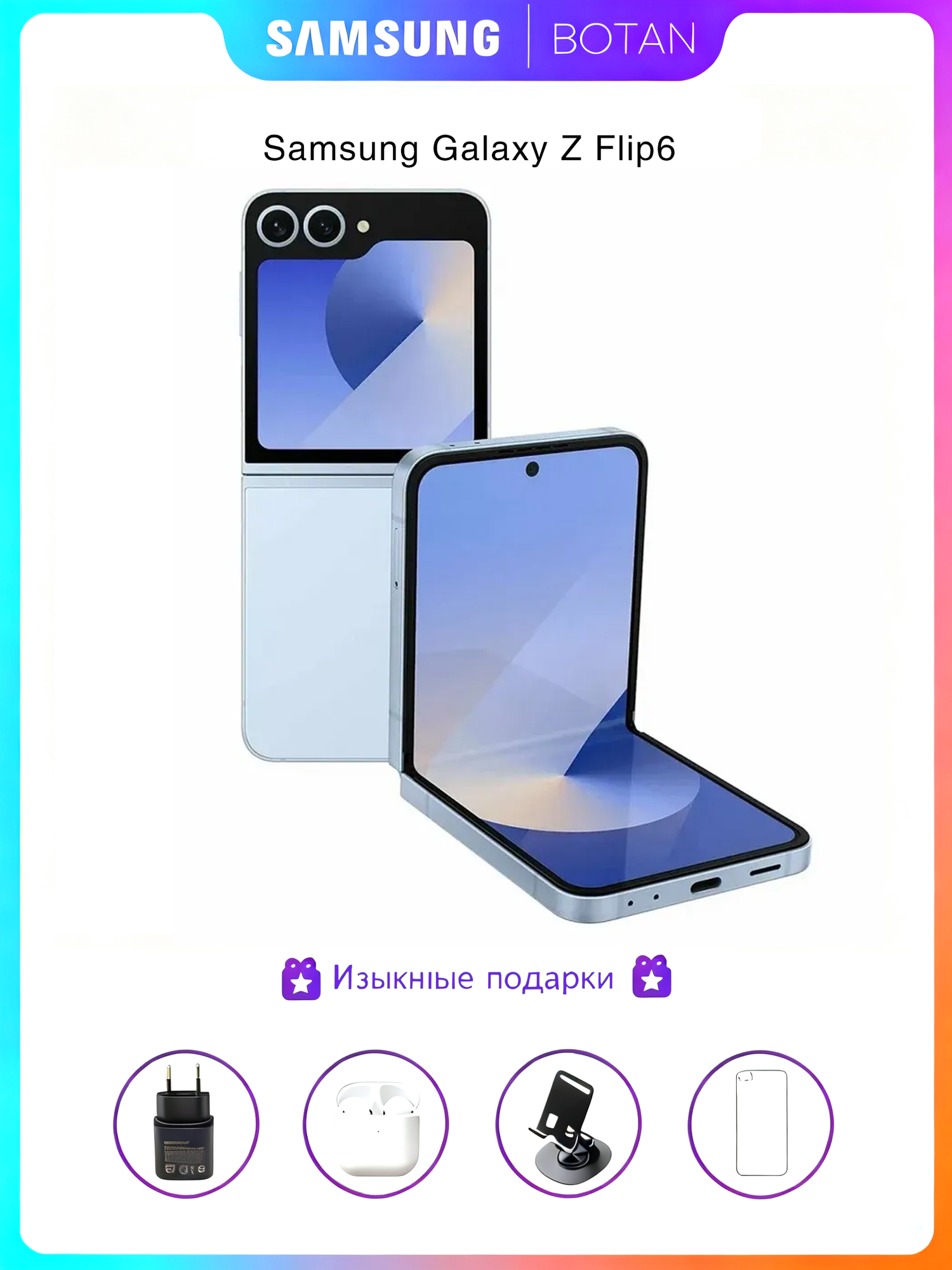 Оригинальный складной Смартфон Samsung Galaxy Z Flip6 12/256 ГБ, , голубой