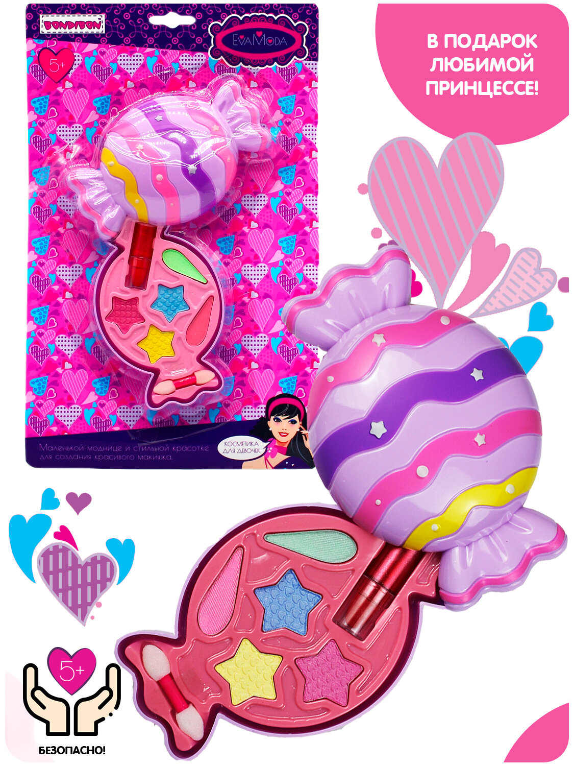 Набор детской декоративной косметики в косметичке конфетка сиреневый EvaModa Bondibon подарок девочке