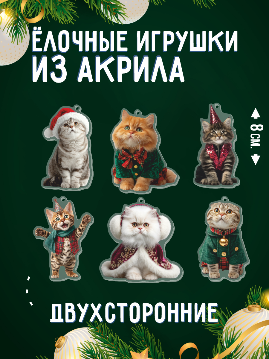 Елочные игрушки Животные рисунок