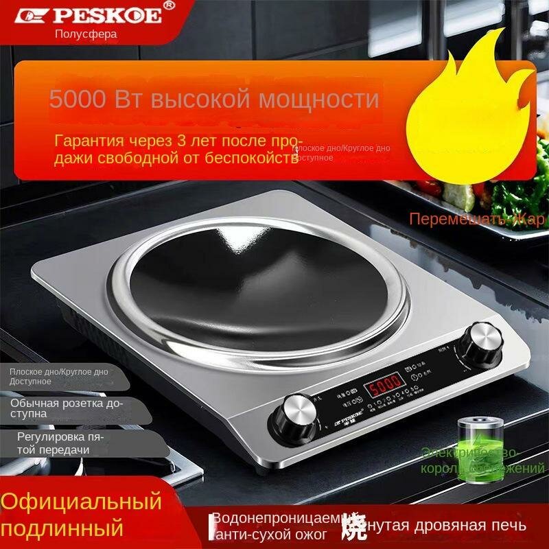Положительная полусфера 5000W вогнутый высокой мощности индукционной плиты бытовой stir-fried ручки времени