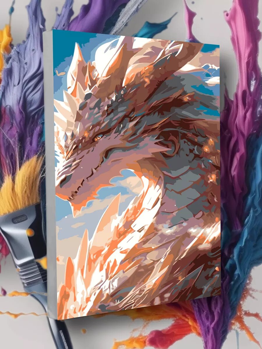 Картина по номерам дракончик