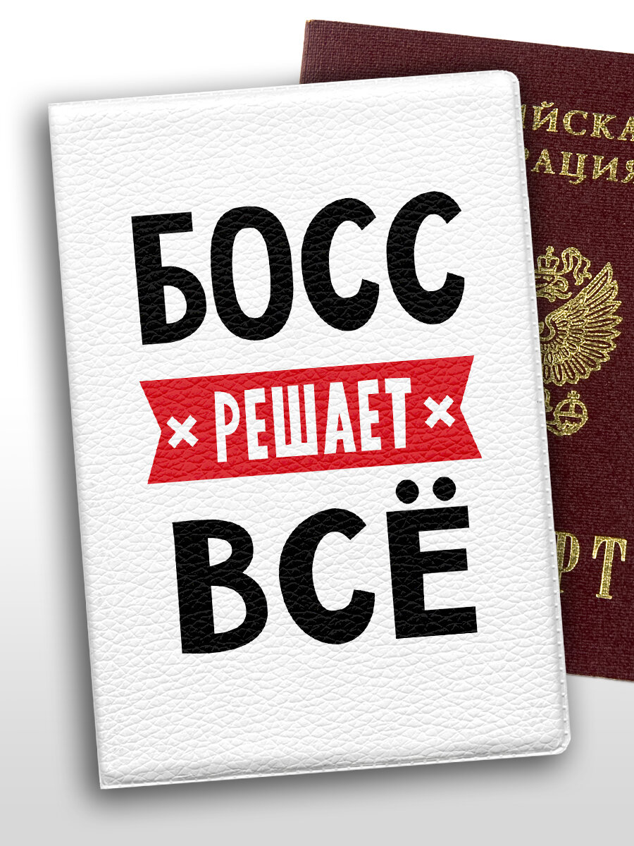 Обложка для паспорта