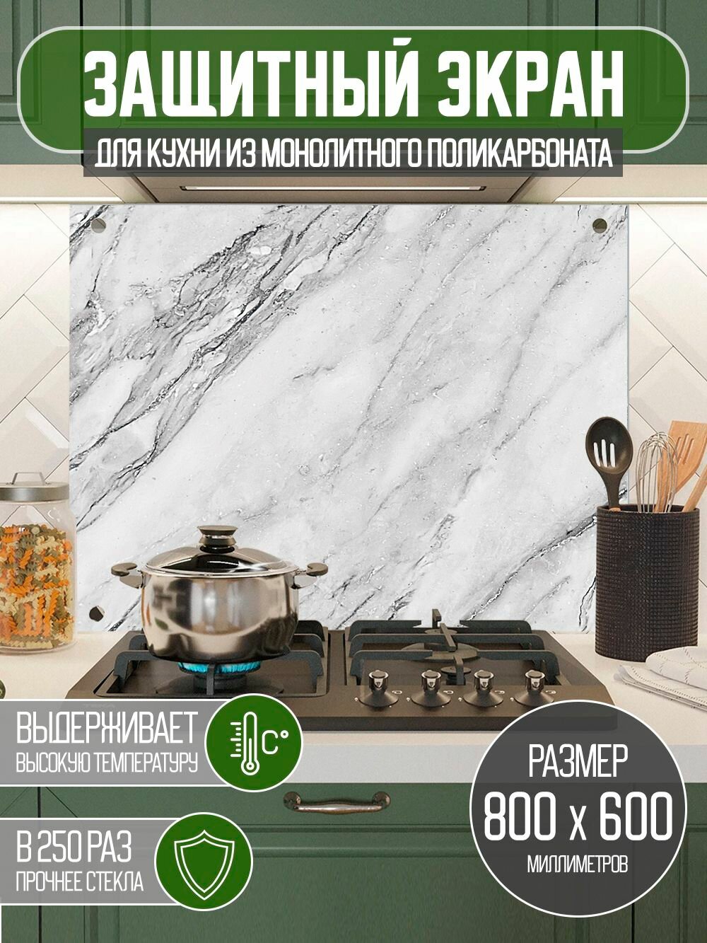 Защитный экран для кухни 800 х 600 х 3 мм "Мрамор" с фотопечатью, акриловое стекло на кухню для защиты фартука, монолитный поликарбонат, 039