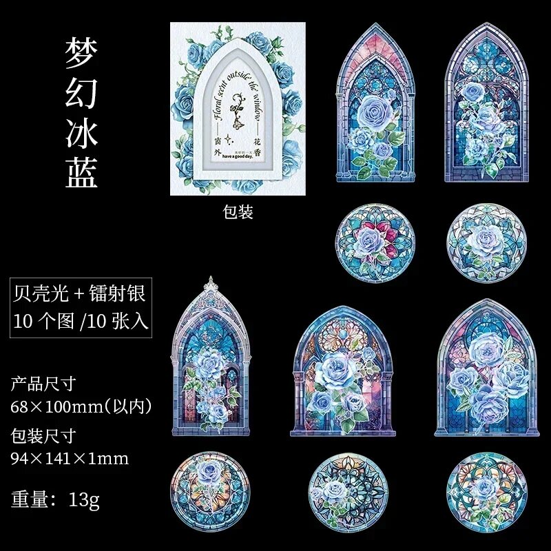 Витражные наклейки на окно C Fantasy Ice Blue, 10 шт.