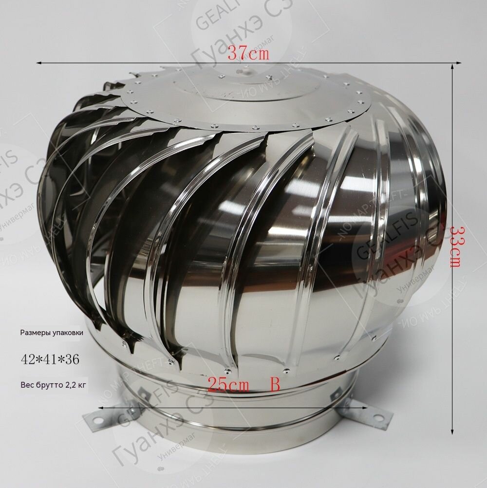 Дефлектор 250 мм для вентиляции, турбо- нержавеющая сталь, на трубу 250 мм