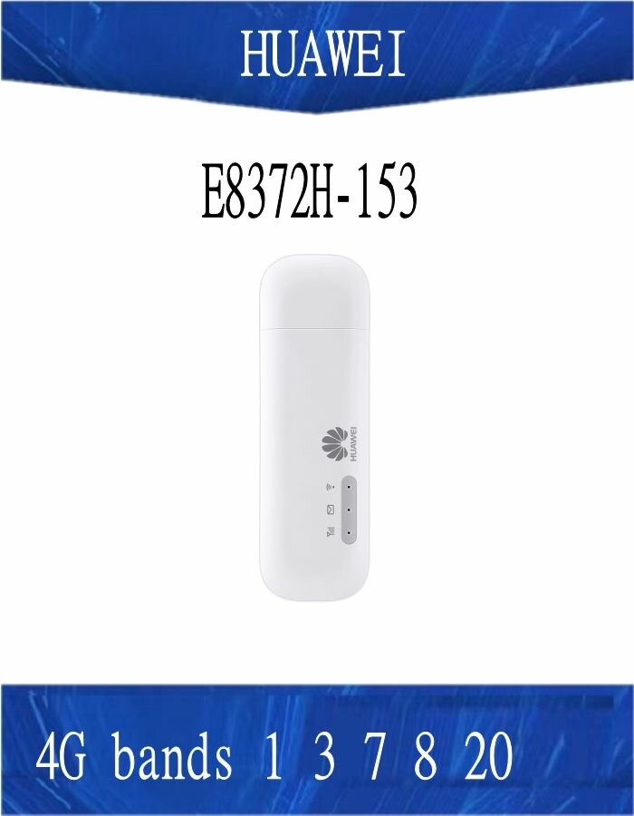 HUAWEI E8372h-153 4g Модем with 2pcs Антенна