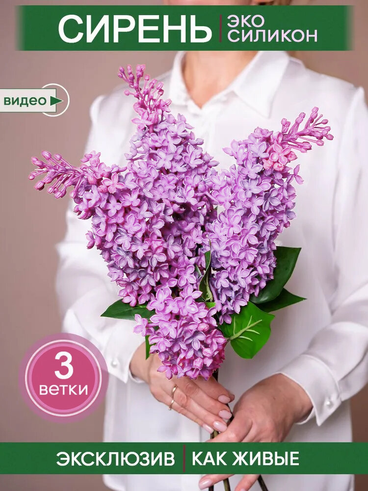Искусственные цветы,3, Светло-фиолетовый