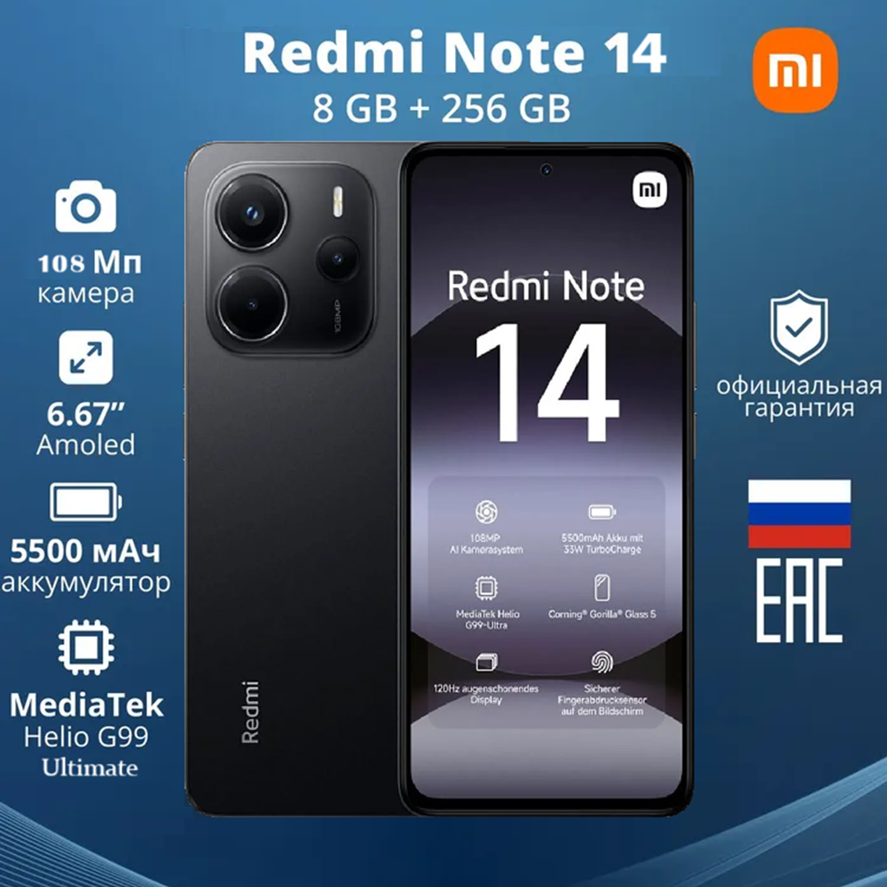 Смартфон Xiaomi Redmi Note 14/ 2400х1080/ 8GB+256GB/ Midnight Black/ Ростест