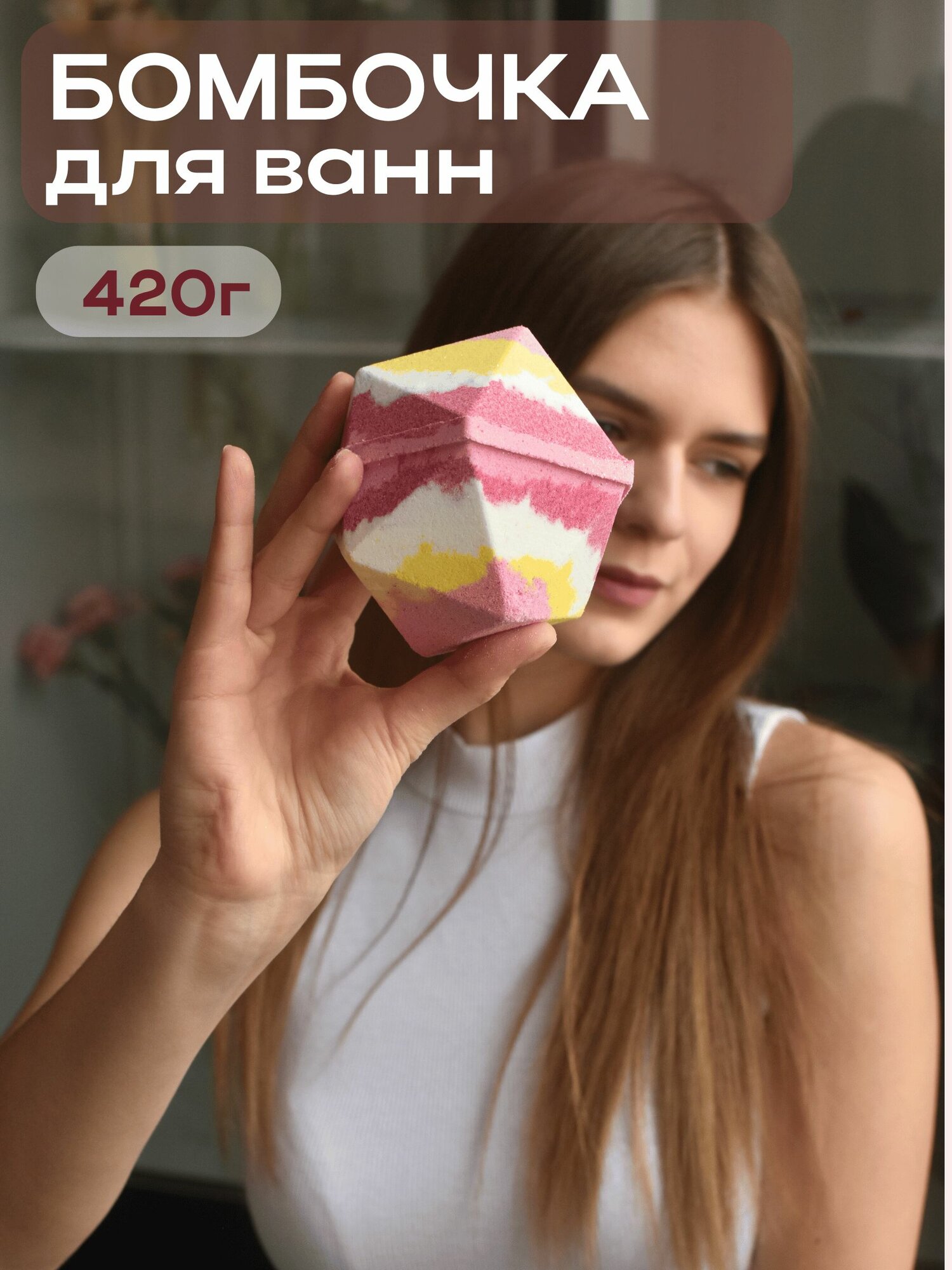 Бомбочка для ванн LOLLIPOP XXL