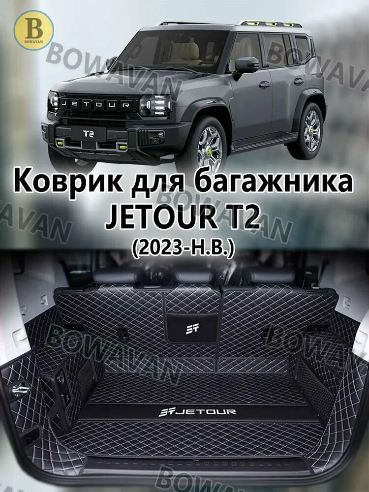 Коврик в багажник, Экокожа