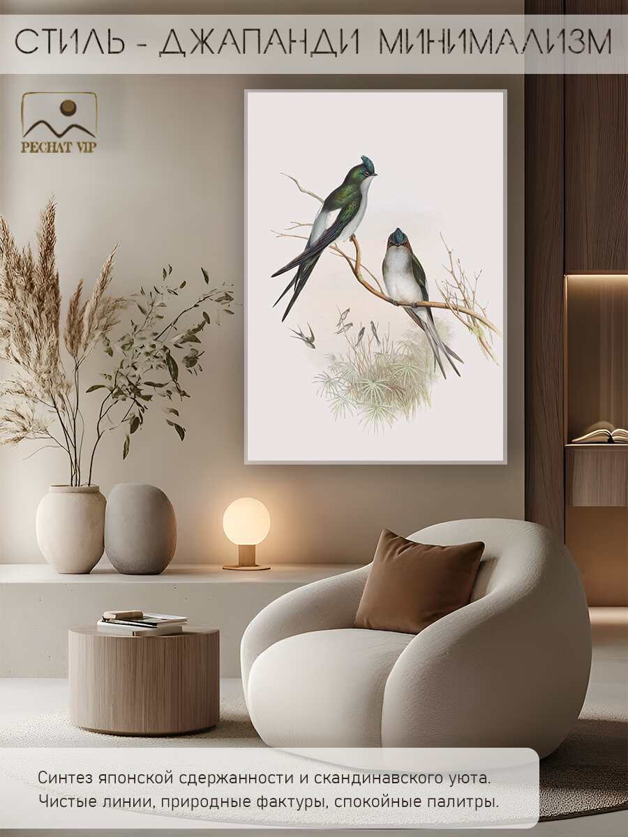 Картина на стену для интерьера Джапанди 40х60 см.