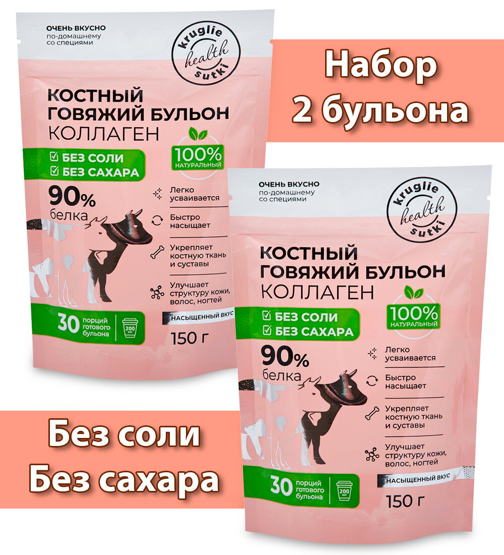 Костный бульон говяжий без соли 2*150 гр FLK-18/ 9 113-853055