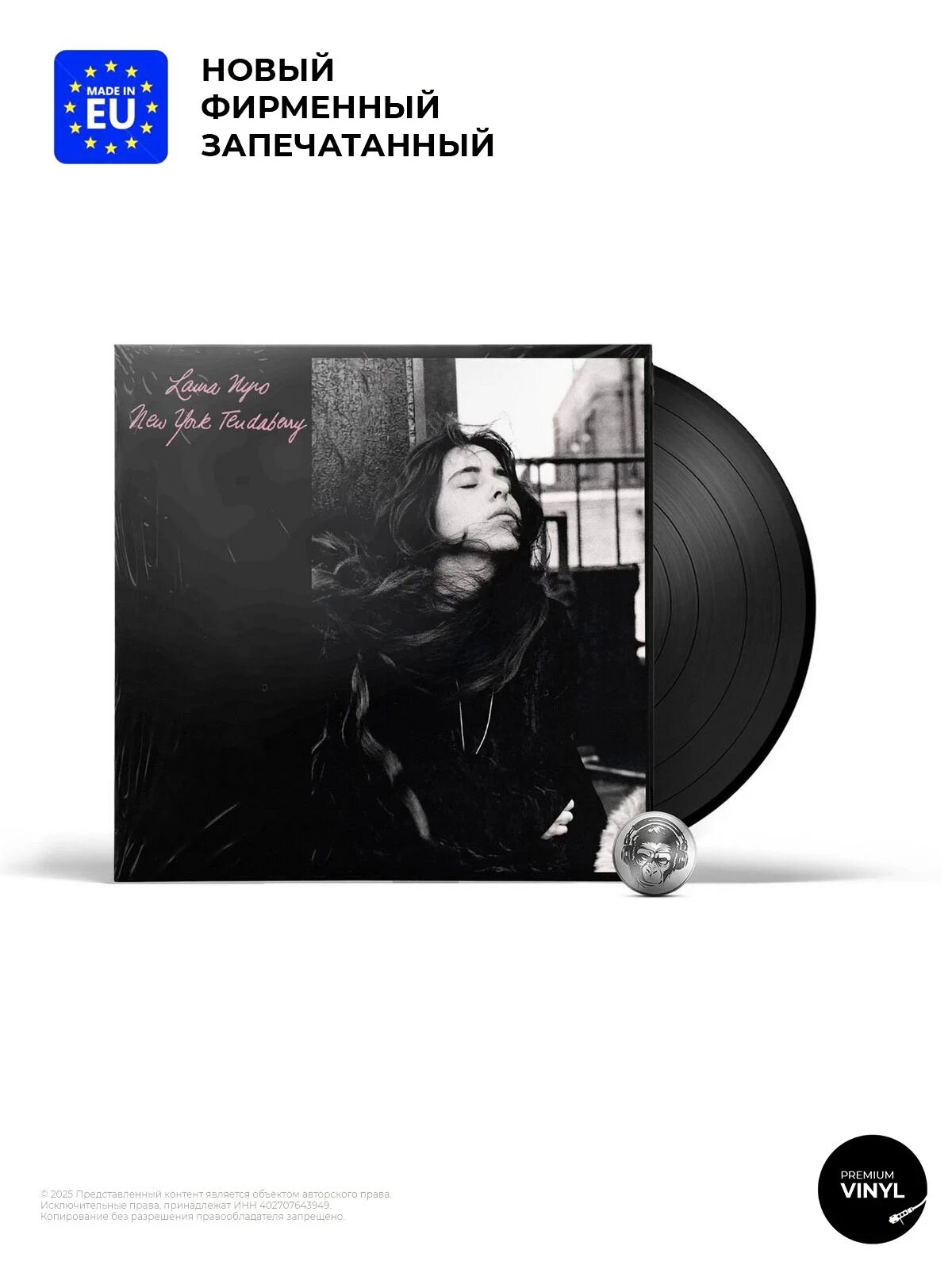 Виниловая пластинка Laura Nyro - New York Tendaberry (LP) 2008