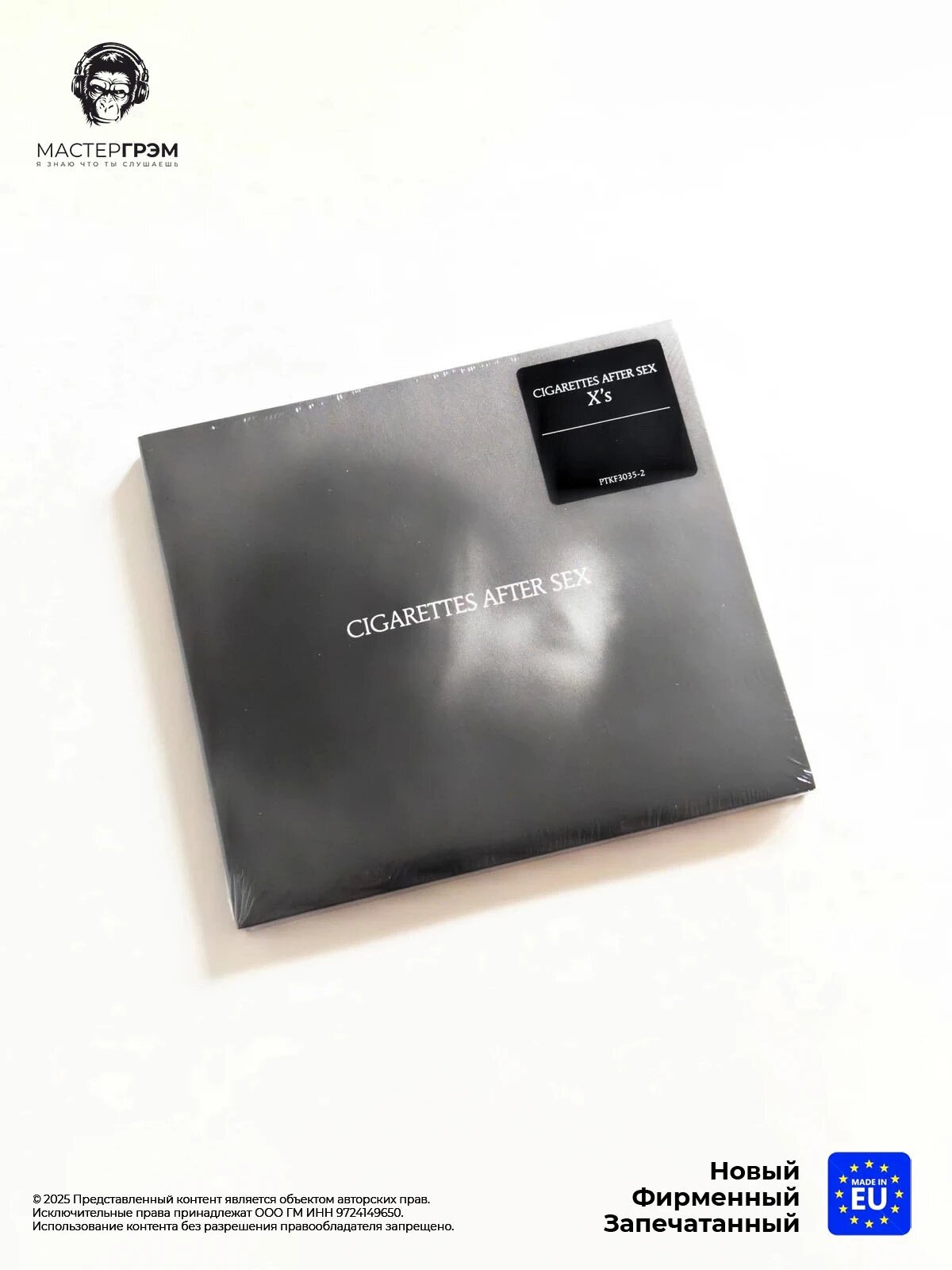 CD диск Cigarettes After Sex - X's (CD) 2024, Digipack