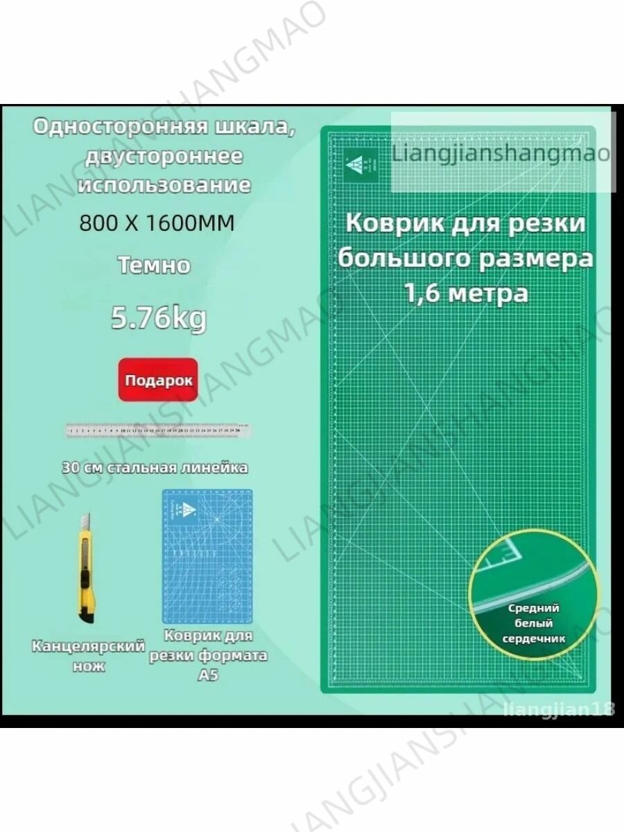Коврик для резки (800х1600mm), 5 слоев, непрорезаемый двухсторонний, толщина 3мм-2675615