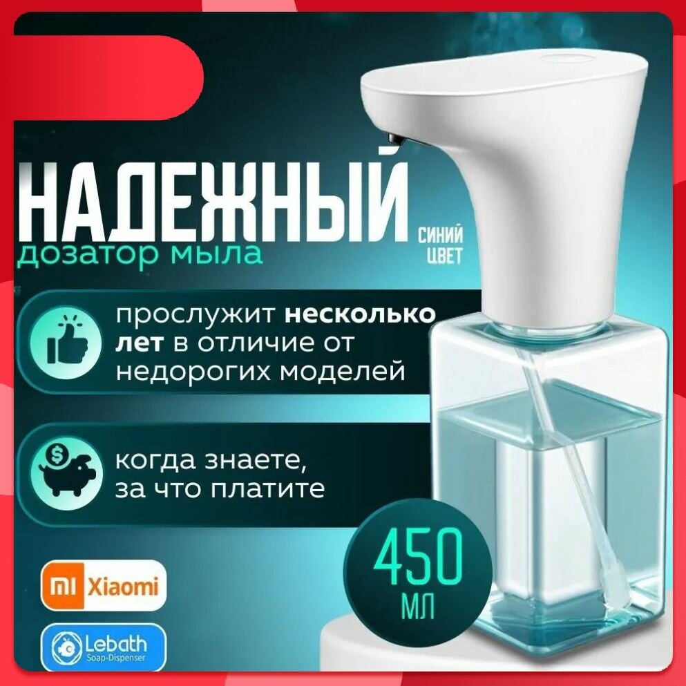 Эксклюзивный дозатор YZ для пенного мыла