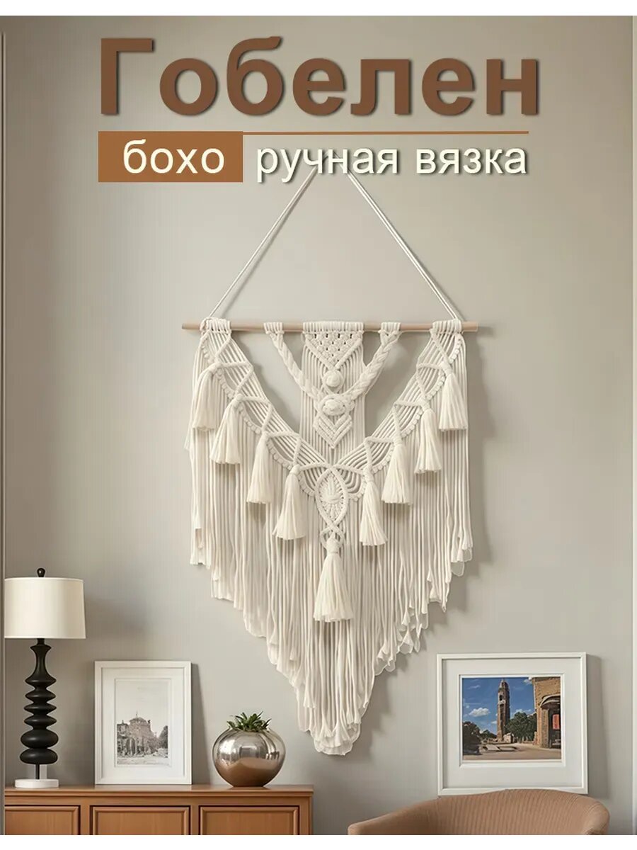 Декоративное панно макраме на стену