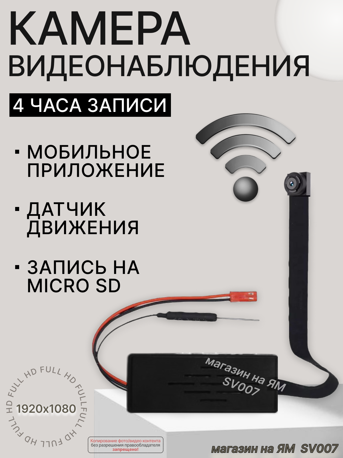 Мини-камера WI FI в корпусе, угол обзора 90°, запись на карту до 128 GB, черная