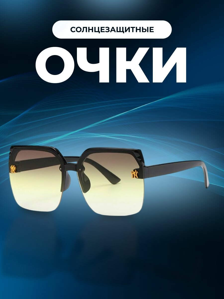 Солнцезащитные очки