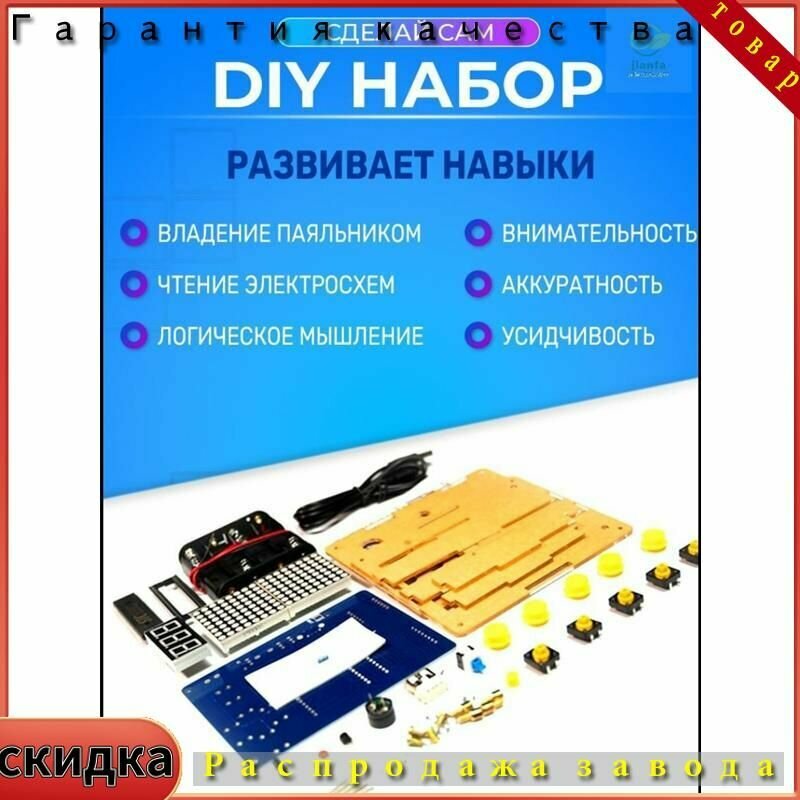 DIY набор для пайки, сделай сам Тетрис, Змейка, Гонка, Полет