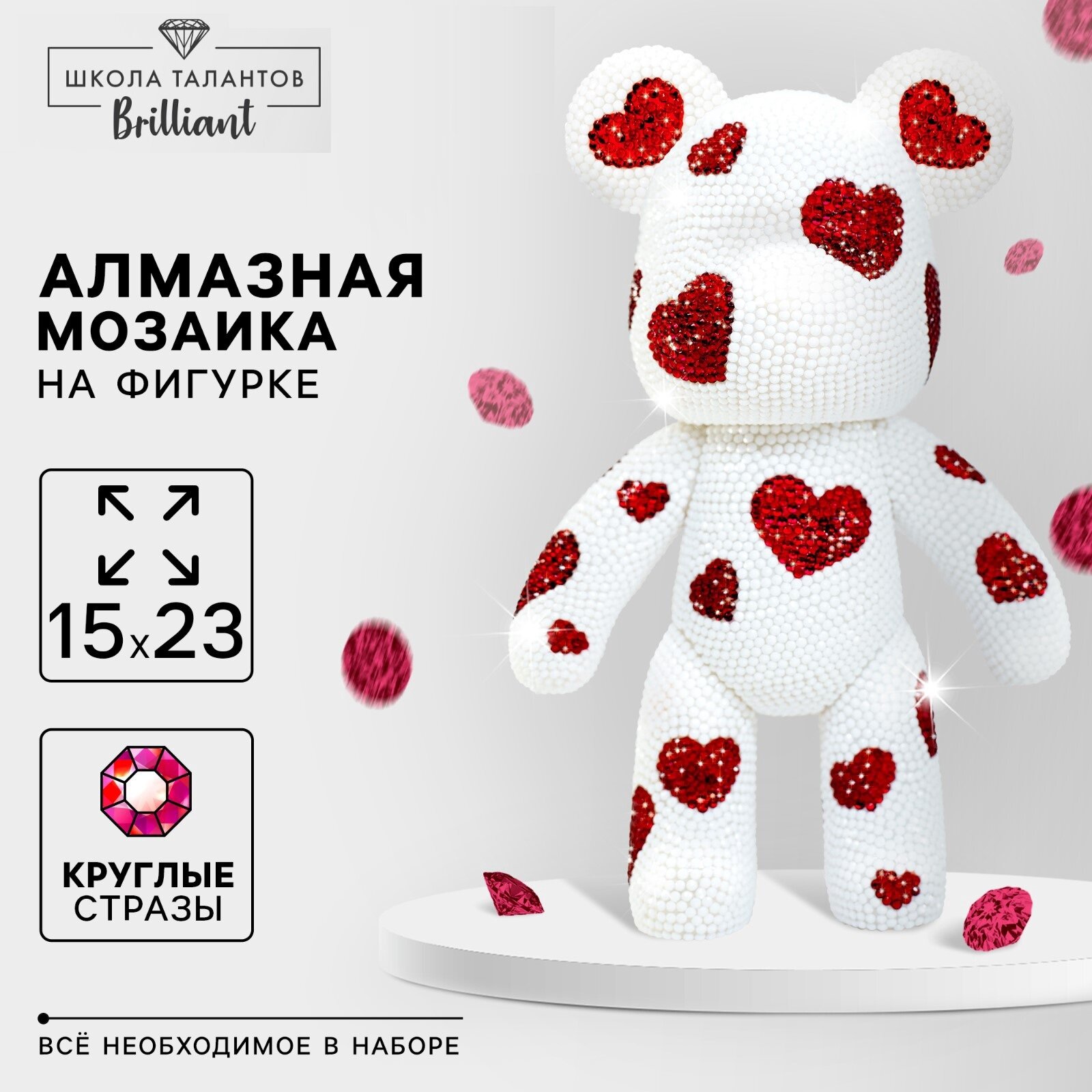 Алмазная мозаика на фигурке "Алмазный мишка" Сердечки, 15 х 23 см