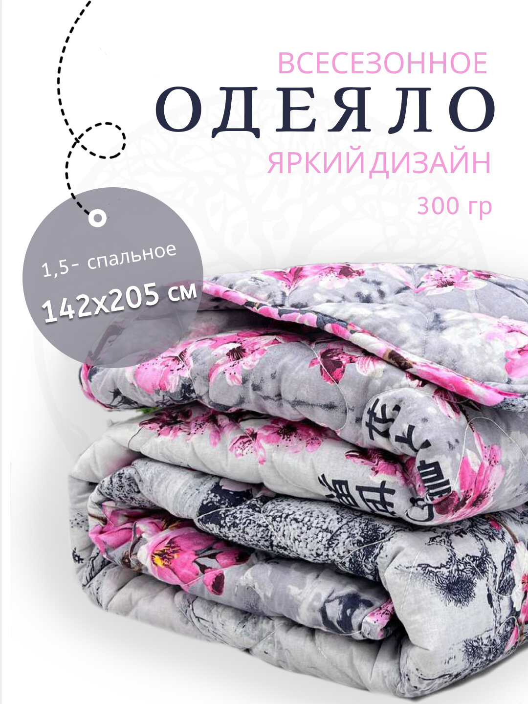 Kerimov Group одеяло, 1.5 спальный размер, всесезонное, хлопок