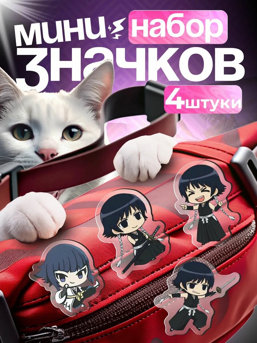 Набор значков 1-я Наклейка