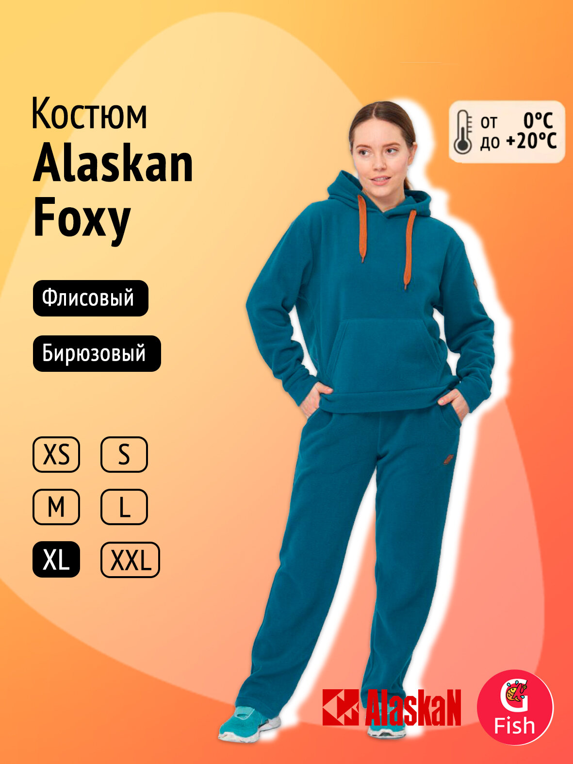 Костюм флисовый женский Alaskan Foxy бирюзовый XL/рост 170-176 см.