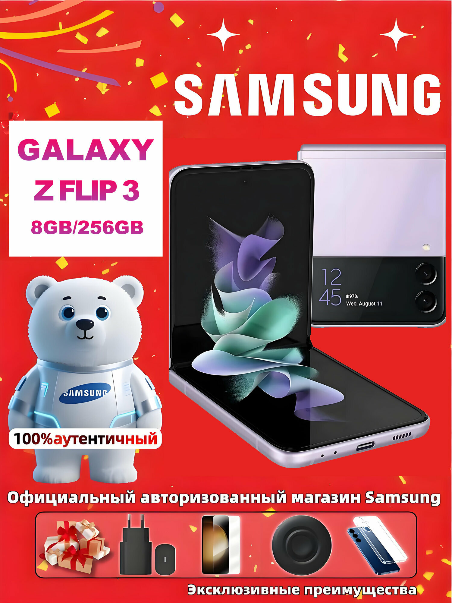 Смартфон Samsung Galaxy Z Flip 3, 8+256GB, складной, 6.7", Пурпурный Full HD