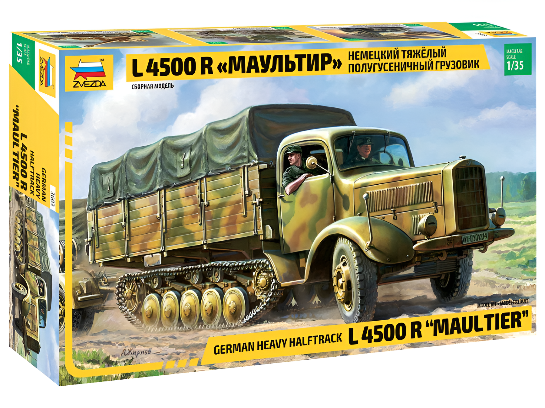 Сборная модель Немецкий грузовик L4500 Maultier