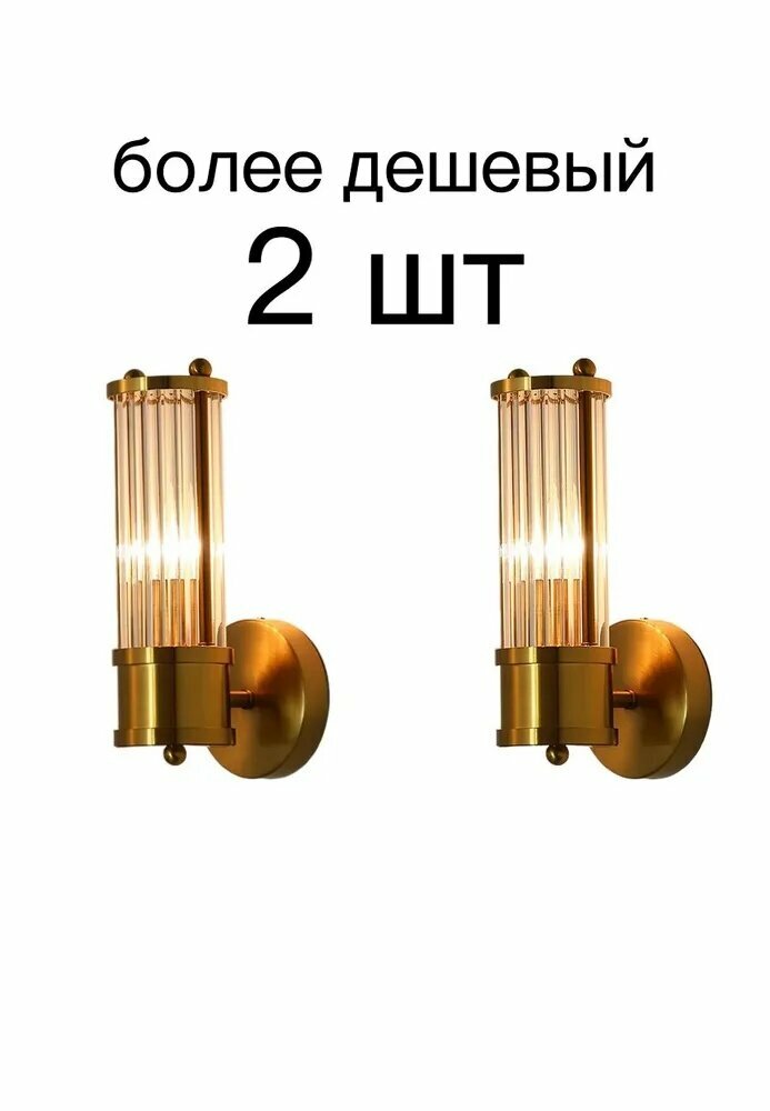 Mcanany Бра, E14, 20 Вт — фото 1