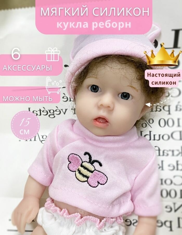 Кукла Реборн Силиконовый 15 см / Полностью силиконовый / 6 аксессуаров
