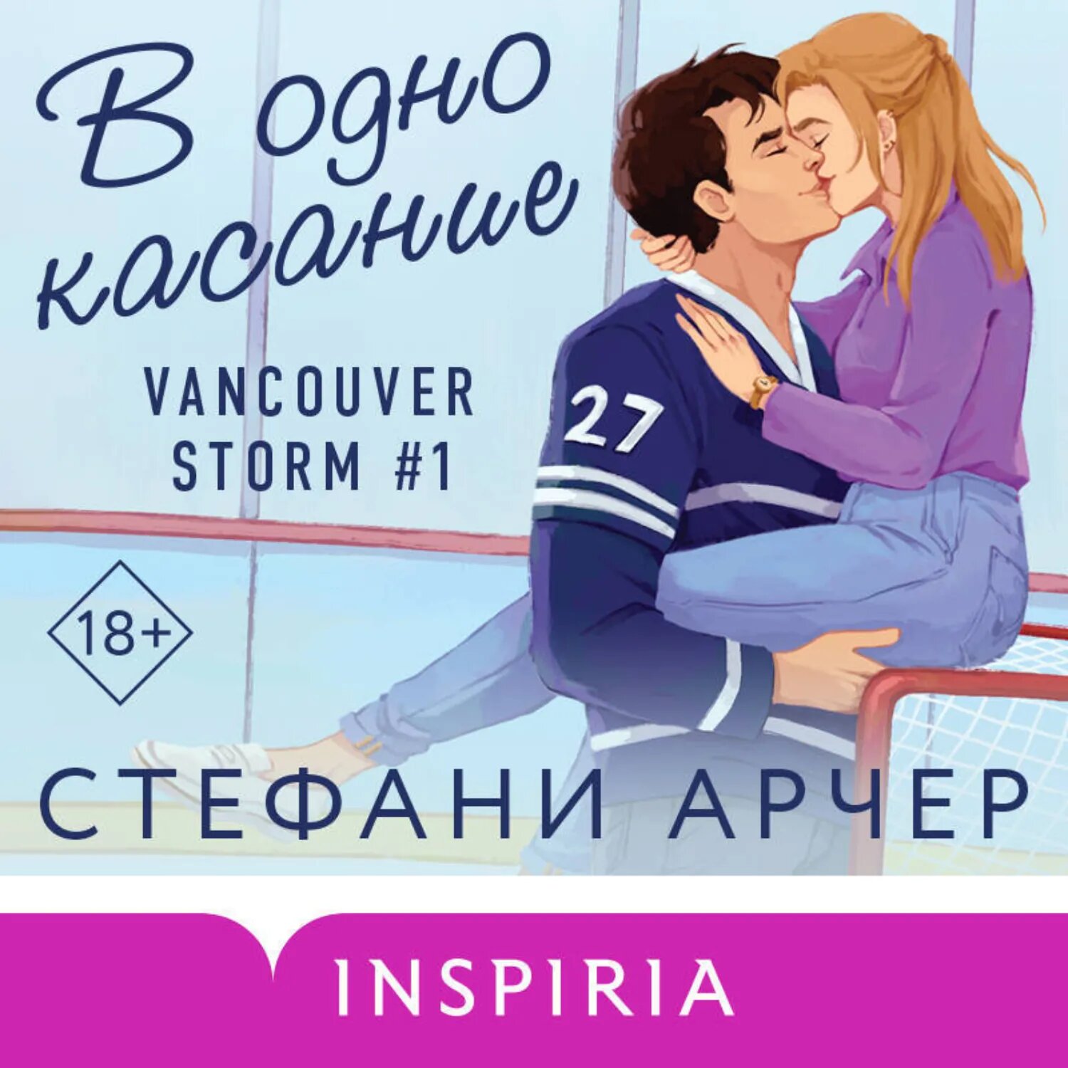 В одно касание [Аудиокнига]