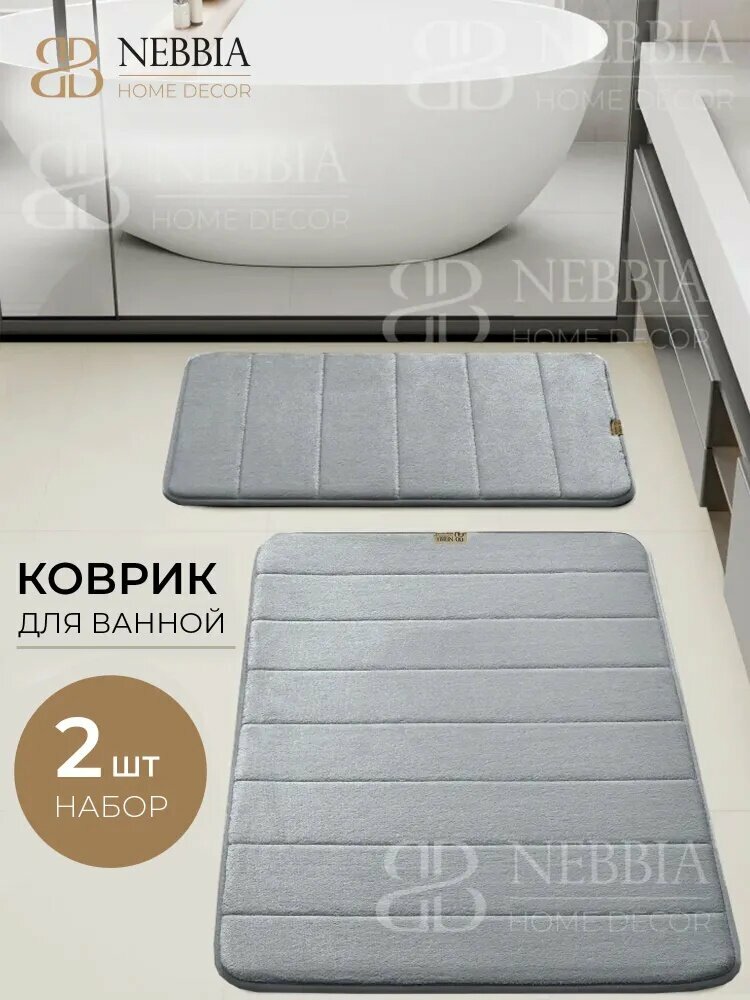 Коврик набор для ванной и туалетаx80 см