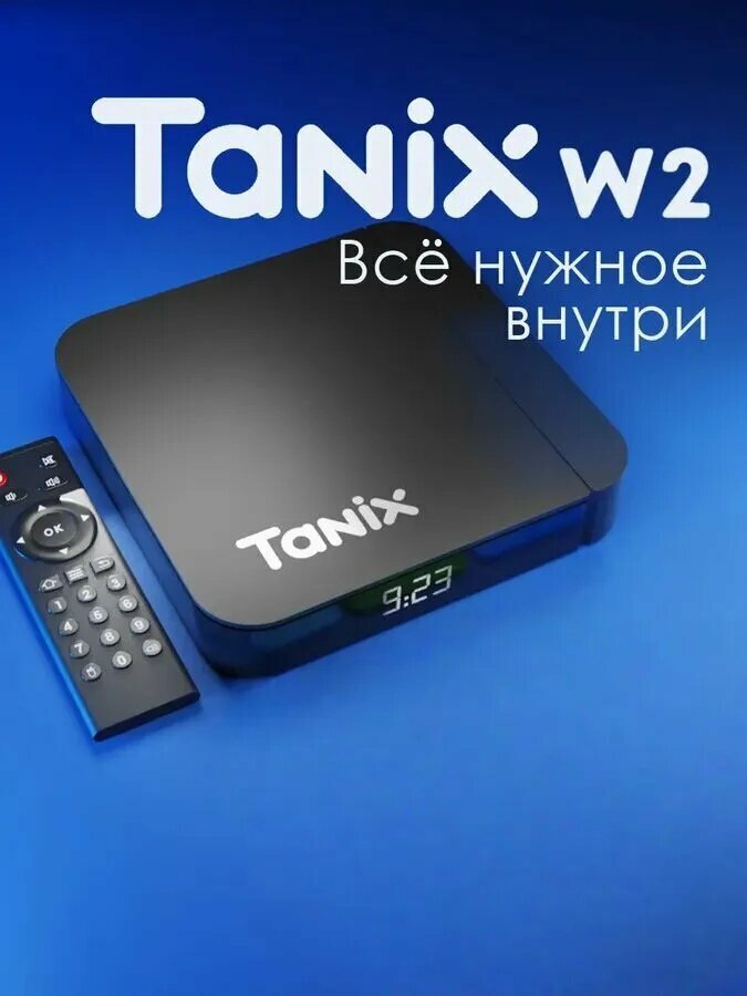 Телевизор Smart TV Box: TANIX W2/Wi-Fi & Bluetooth Android Media Player с пультом дистанционного управления 2/16 ГБ