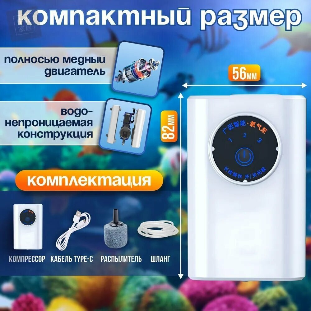 Компрессор для аквариума — фото 1