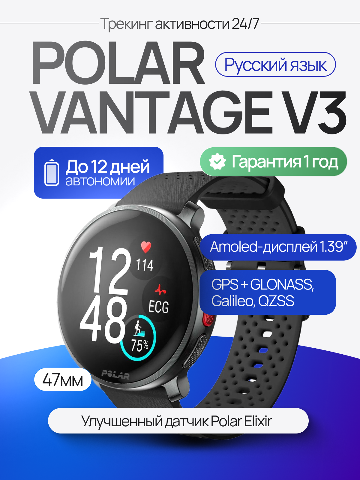 Умные спортивные часы Polar Vantage V3, Night Black