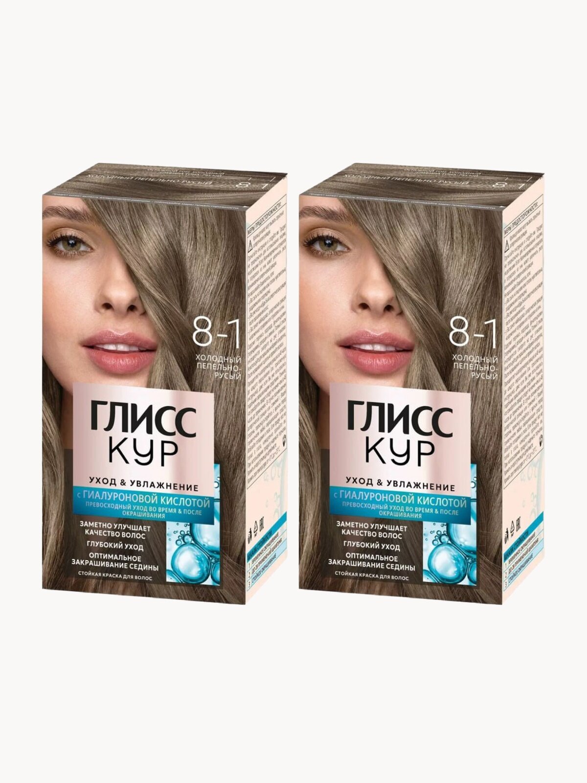 Набор Глисс Кур Стойкая профессиональная краска для волос Уход & Увлажнение, 8-1 Холодный пепельно-русый, 2 шт