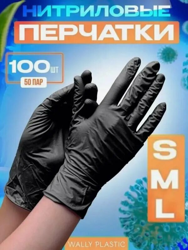 Перчатки хозяйственные, размер L, 50 пар