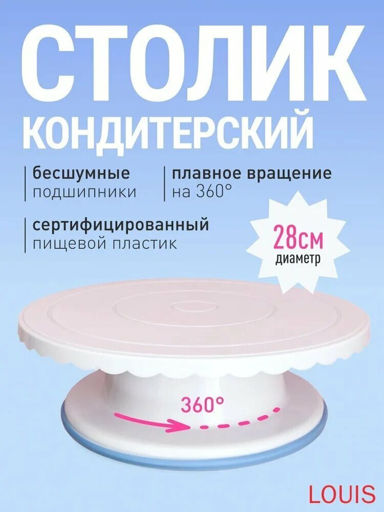 Тортница "Тортовница", диаметр 28 см, 1 шт