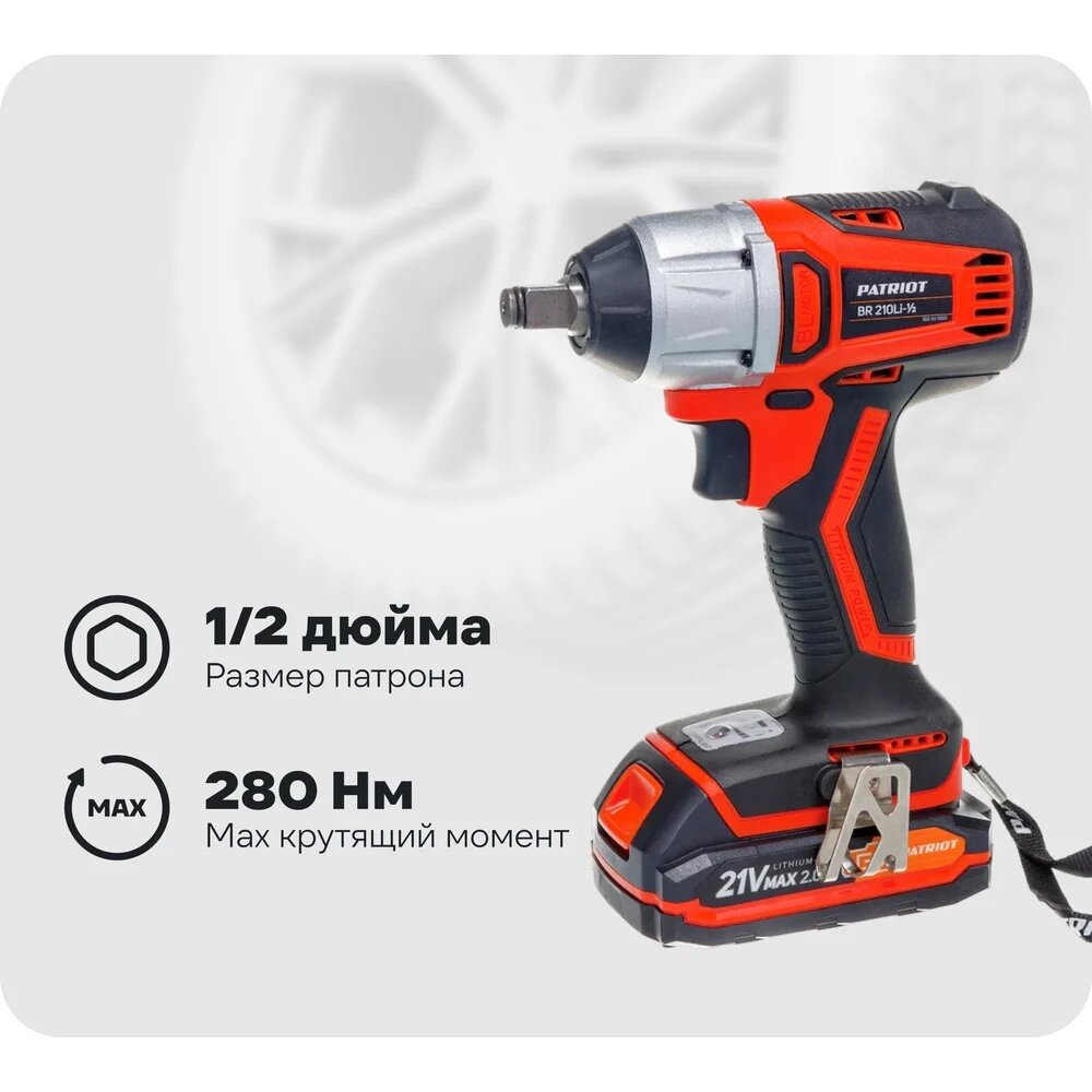 Ударный бесщеточный гайковерт PATRIOT BR 210Li 1/2 180301560, облегчает работу