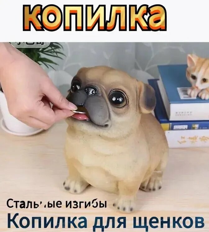 Копилка для денег, 15х22 см, 1 шт