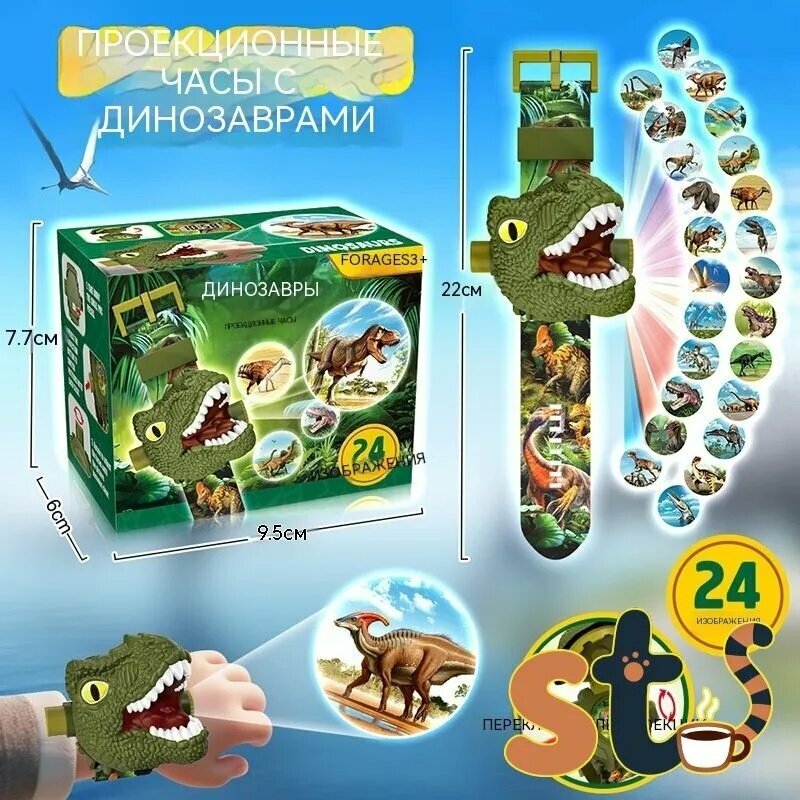 Игрушка с проекционным светом, подходит для детей