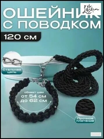 Эксклюзивный ошейник в комплекте с прочным плетеным поводком для средних и крупных пород