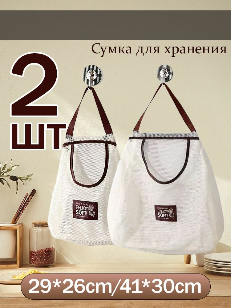 IKEA Органайзер для пакетов на дверцу шкафа на липучке. Сетка - держатель для хранения вещей на дверь ящика. Корзина навесная. 2 шт.