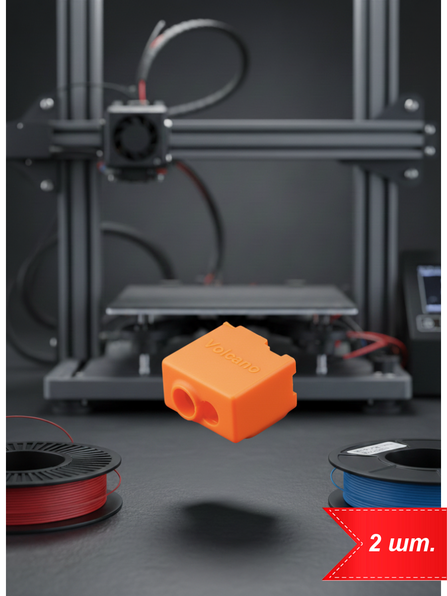 Силиконовая теплоизоляция Volcano Trianglelab (2 шт.)